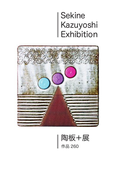 GALLERY KUJAKU | Art Gallery in Kyobashi, Tokyo